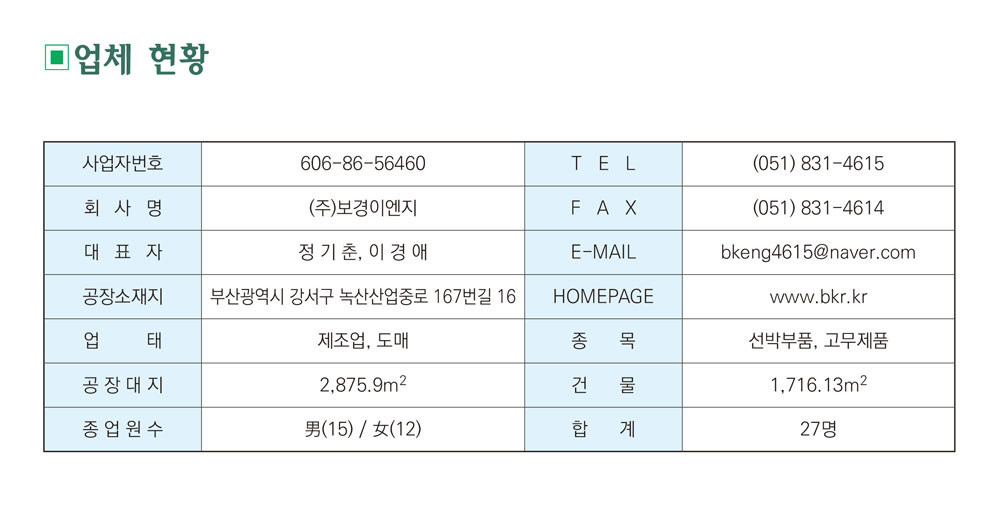 사양목록